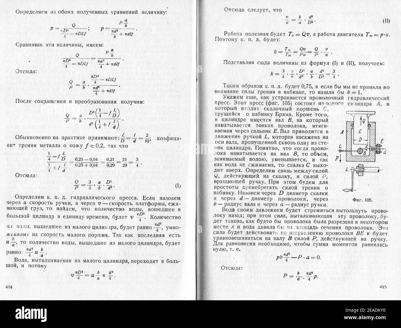 Nikolai Yegorovich Zhukovsky - Collected Papers. Mechanics. img 210 ...