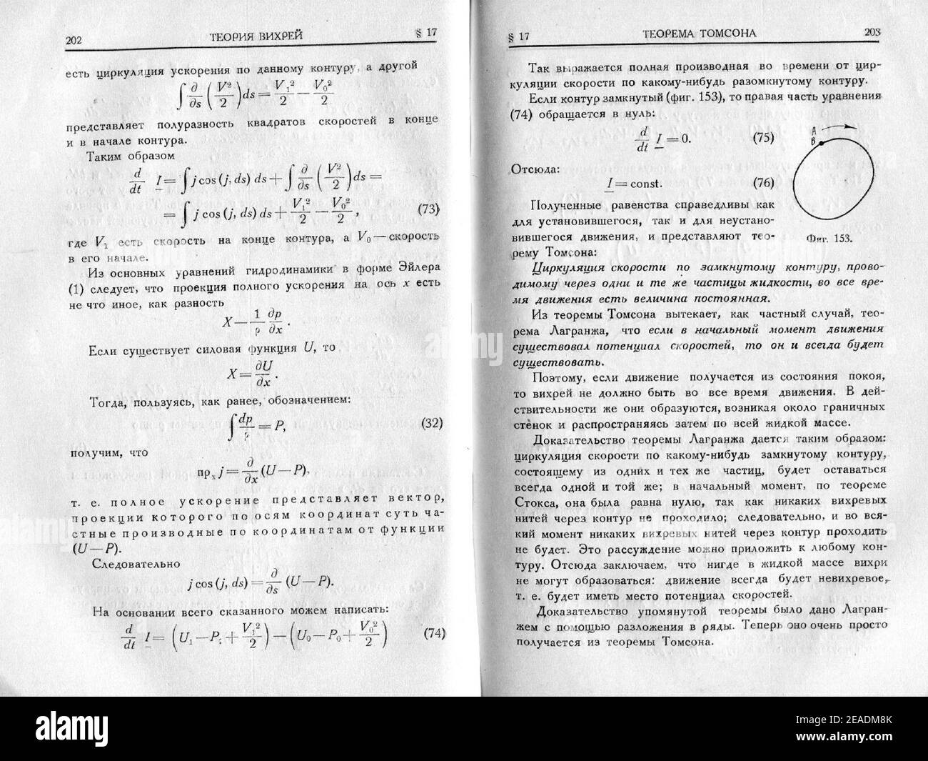 Nikolai Yegorovich Zhukovsky - Collected Papers. Theoretical Basis of ...