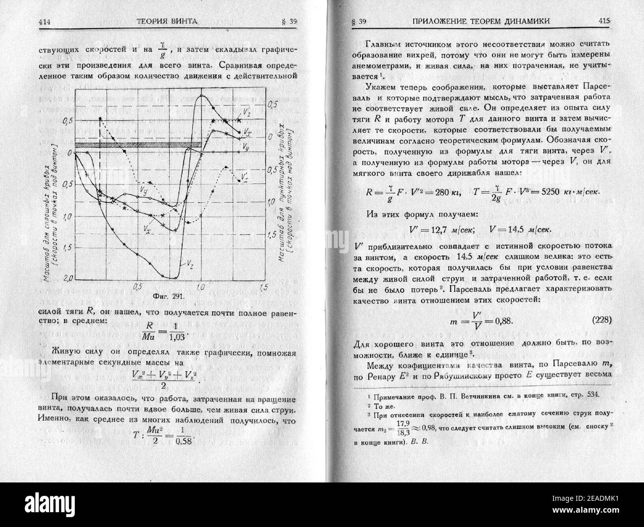 Nikolai Yegorovich Zhukovsky - Collected Papers. Theoretical Basis of ...