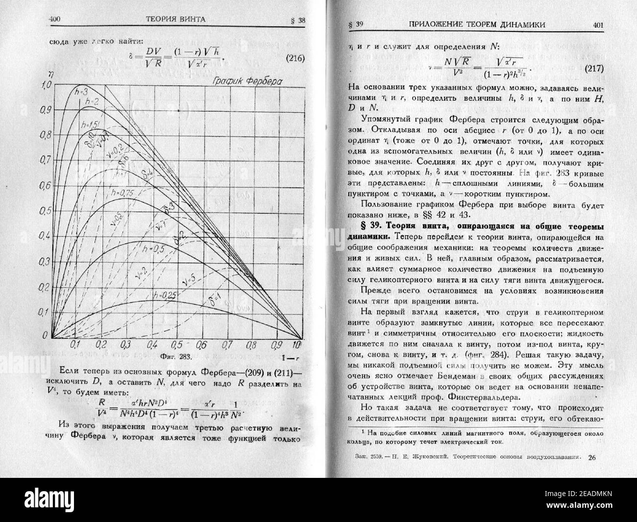 Nikolai Yegorovich Zhukovsky - Collected Papers. Theoretical Basis of ...