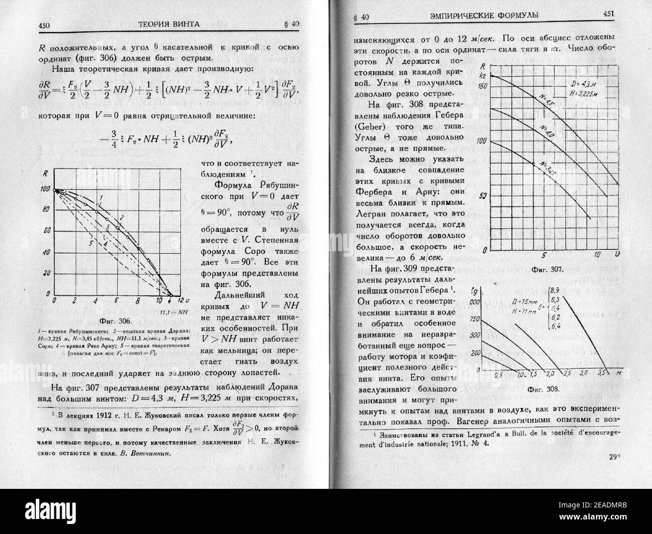 Nikolai Yegorovich Zhukovsky - Collected Papers. Theoretical Basis of ...