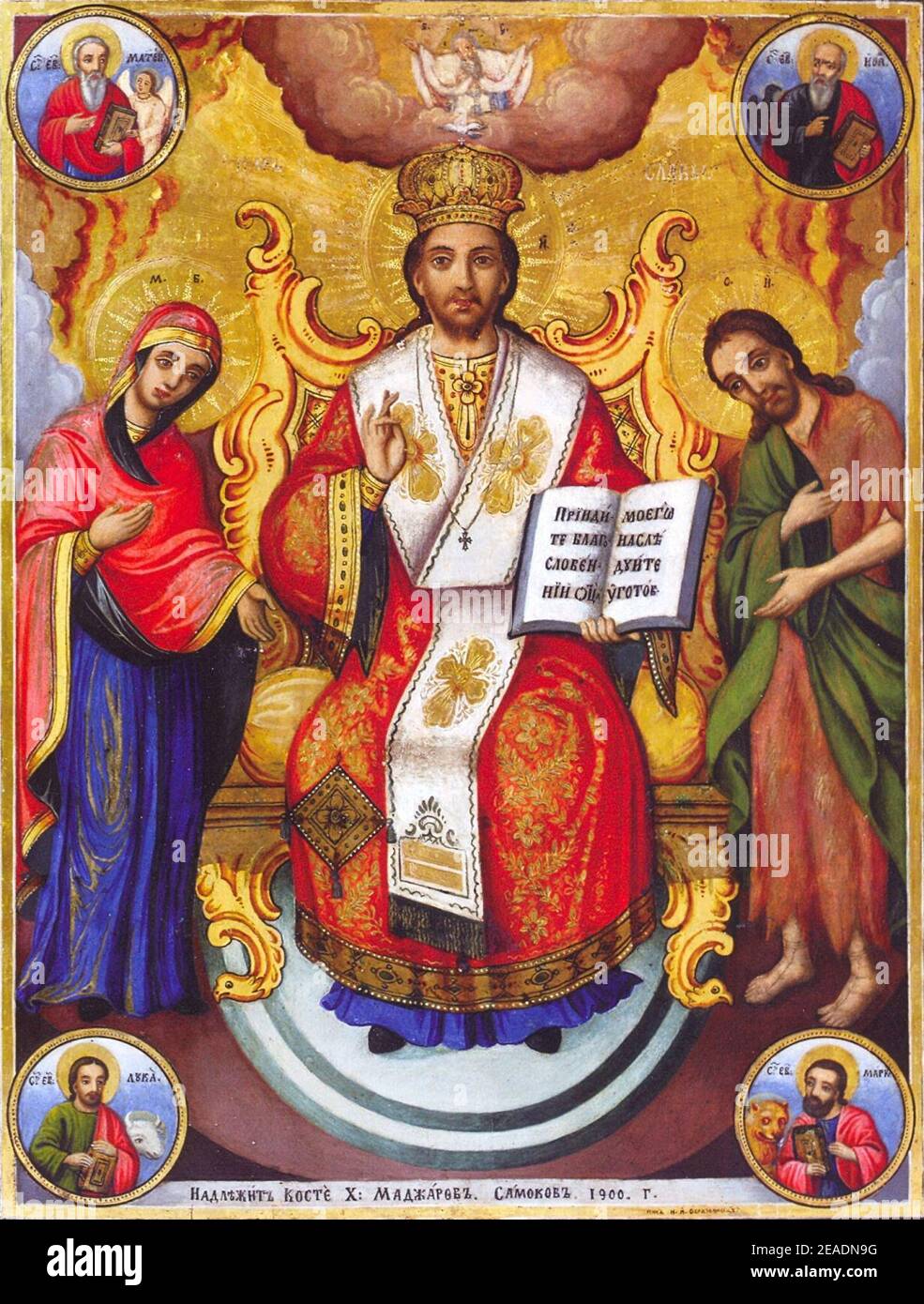 Icon with deesis hi-res stock photography and images - Alamy