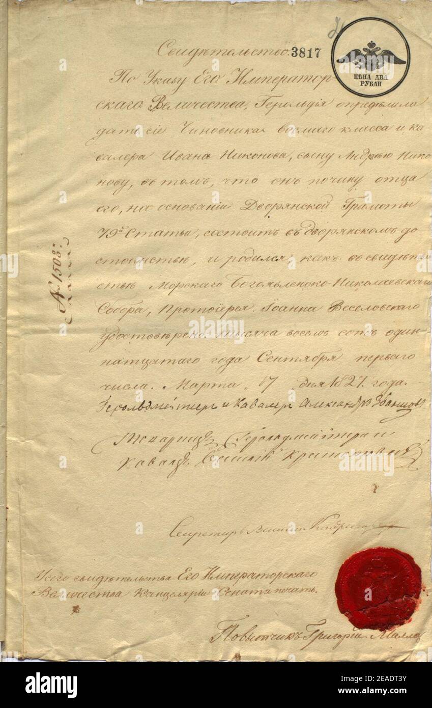 Nikonov Andrey certificate of nobility dignity Stock Photo - Alamy