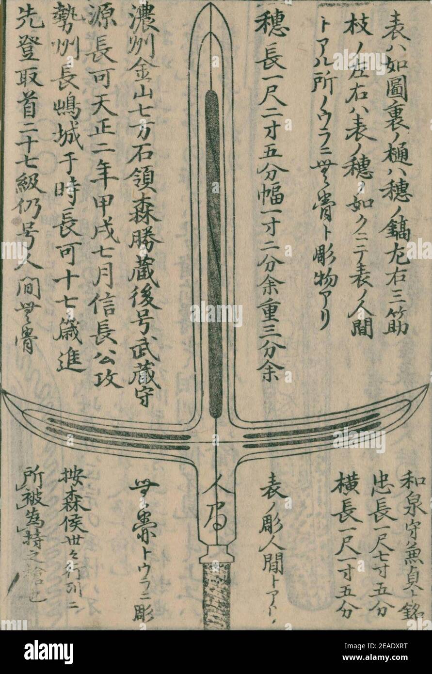 Ningen hi-res stock photography and images - Alamy