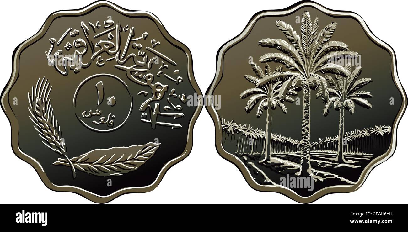 Iraqi coin 10 fils with palm trees and wreath of crossed spike, ear ...