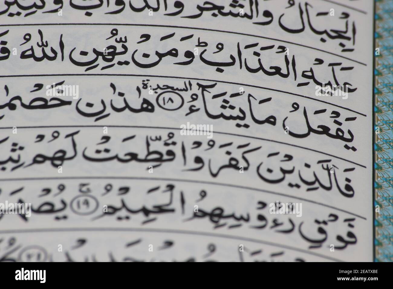 Quran Page High Resolution Stock Photography and Images - Alamy