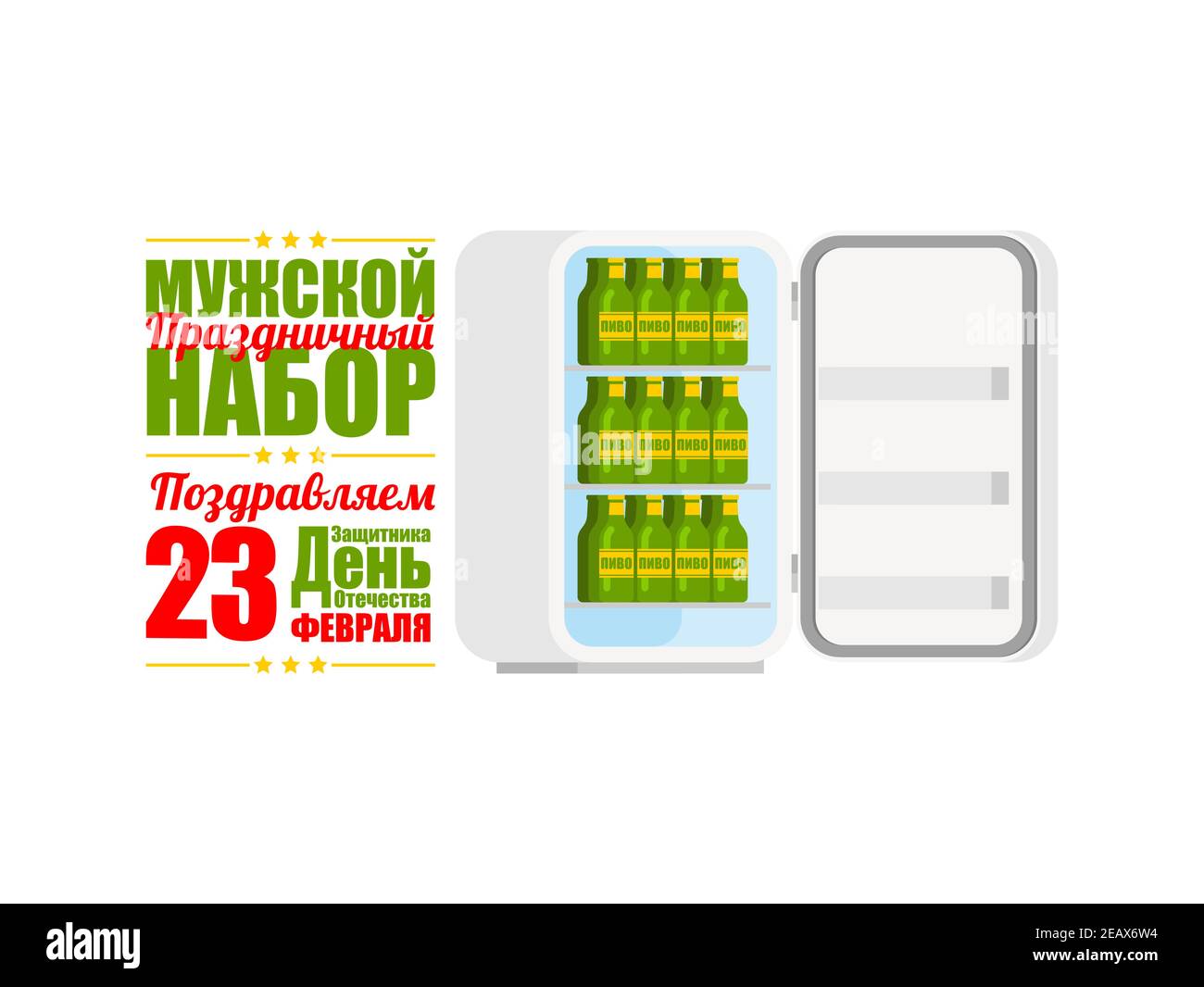 Beer fridge vector vectors hi-res stock photography and images - Alamy