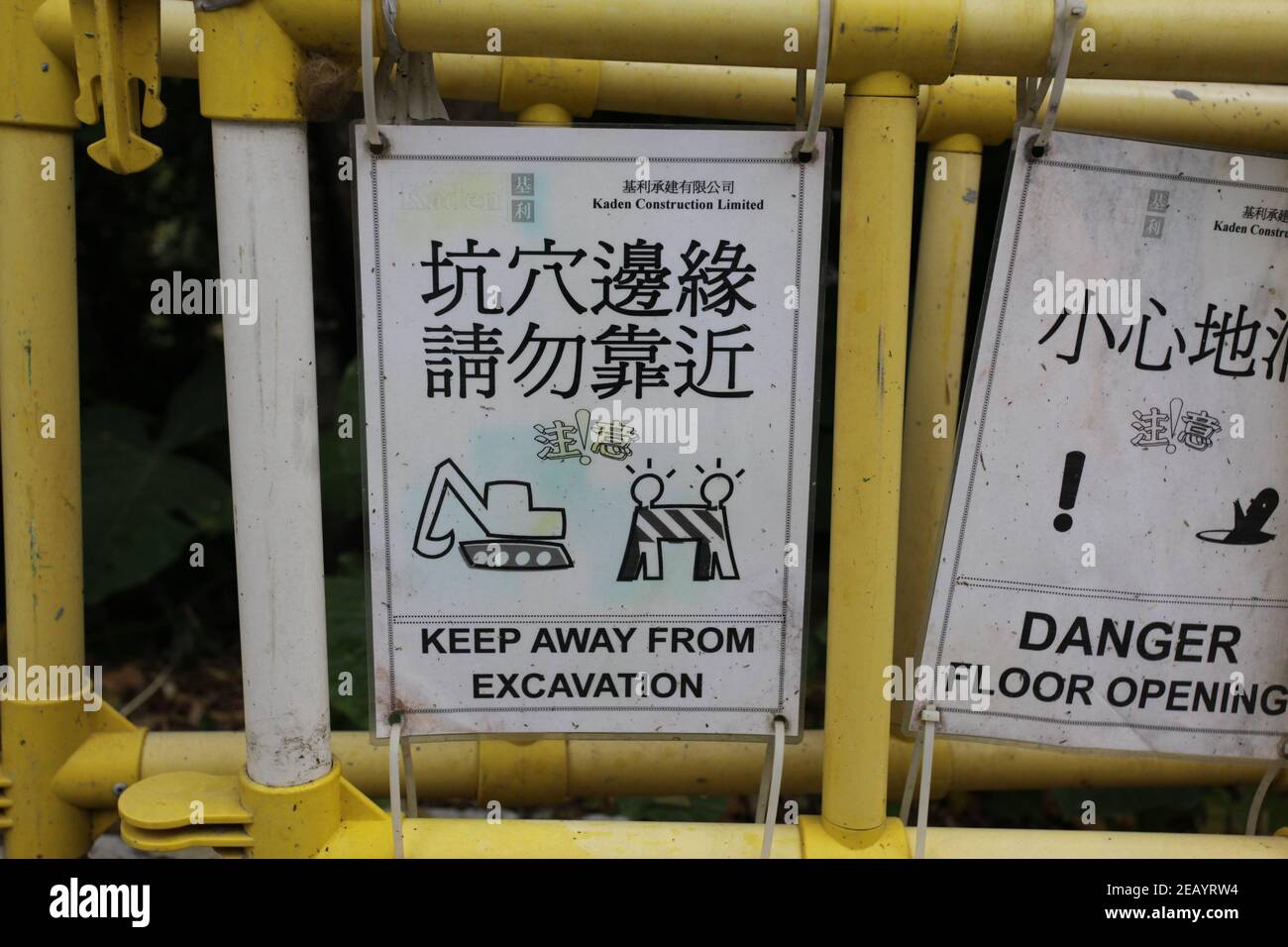 Hong kong english signs hi-res stock photography and images - Alamy