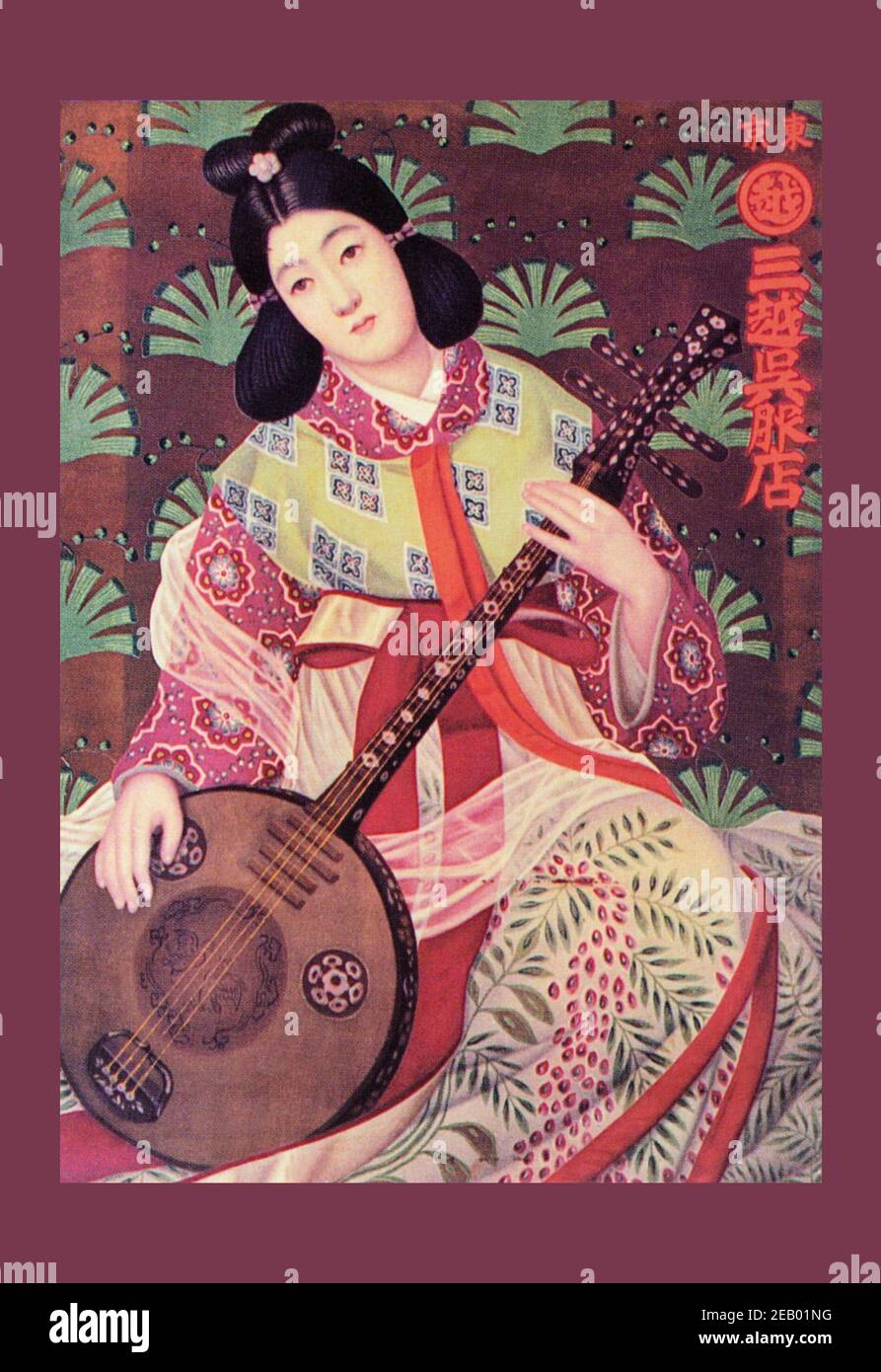 Japanese Musician High Resolution Stock Photography and Images - Alamy