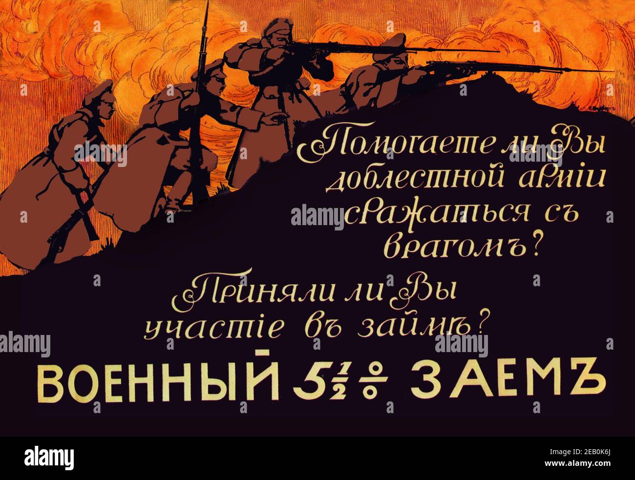 Do You Help the Glorious Army Fight the Enemy? 1916 Stock Photo - Alamy