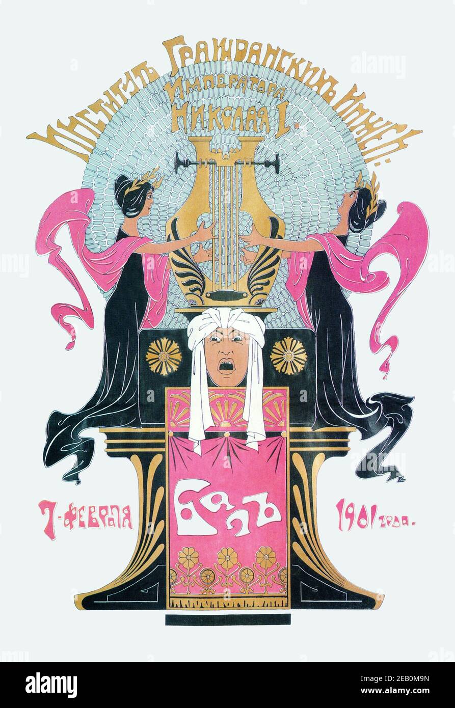 1901 Civil Engineers' Ball 1900 Stock Photo - Alamy