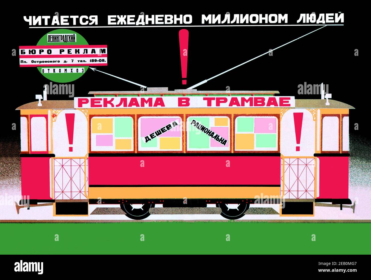 Soviet union tram hi-res stock photography and images - Alamy