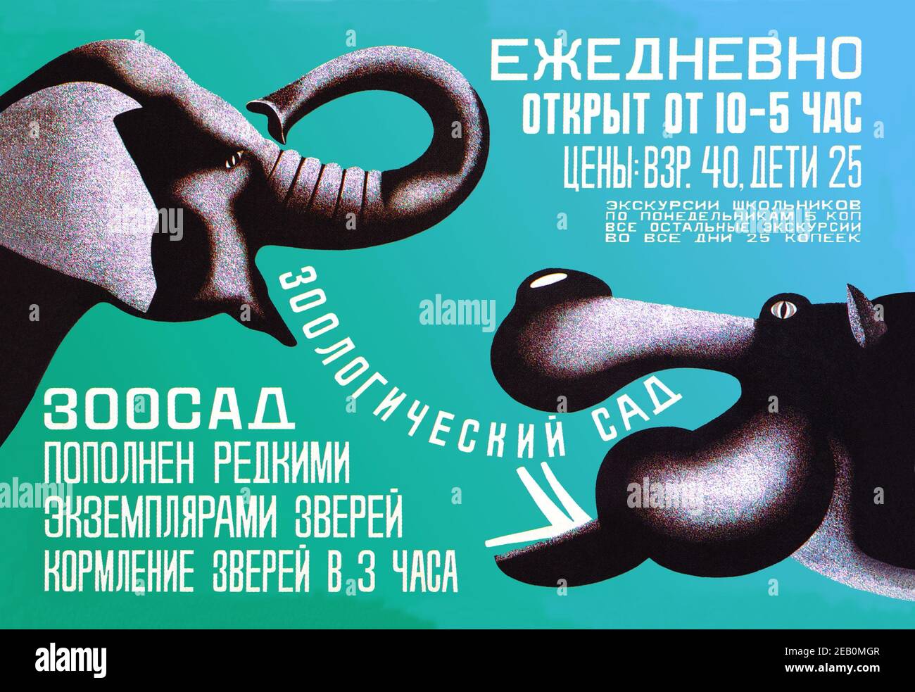 Zoo Hours: Open Daily 10-5 1927 Stock Photo - Alamy