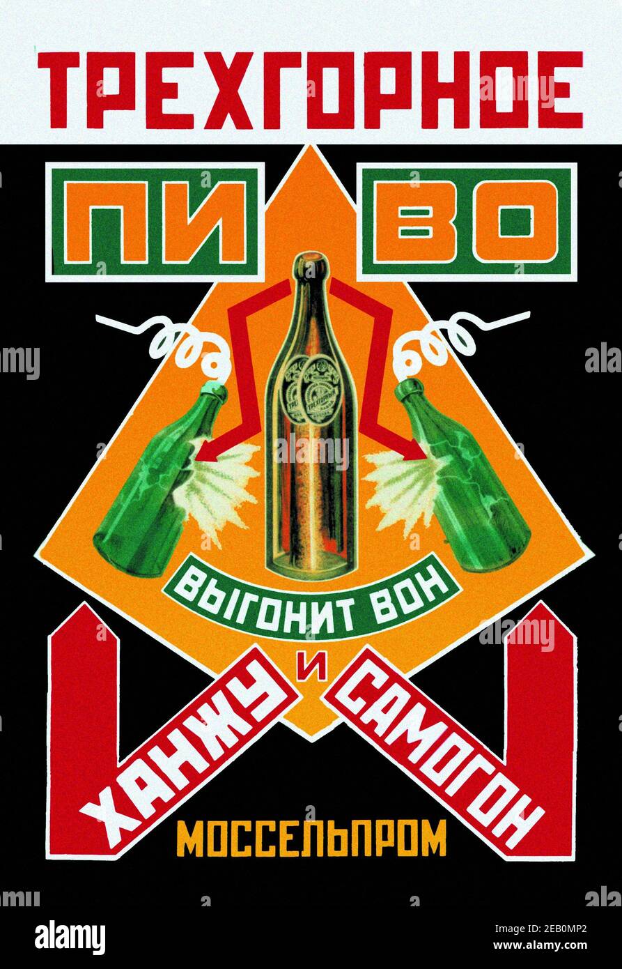Soviet advertisement hi-res stock photography and images - Alamy