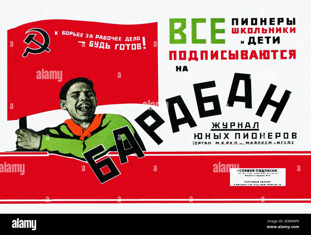 Calling All Schoolchildren Pioneers (Soviet Boy Scouts Stock Photo - Alamy