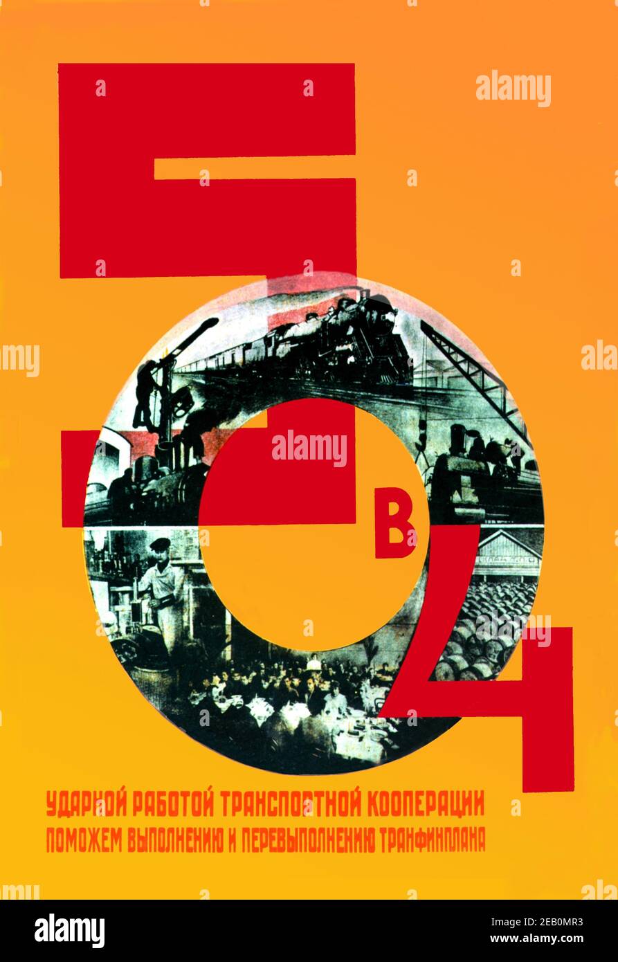 Soviet factory poster hi-res stock photography and images - Alamy