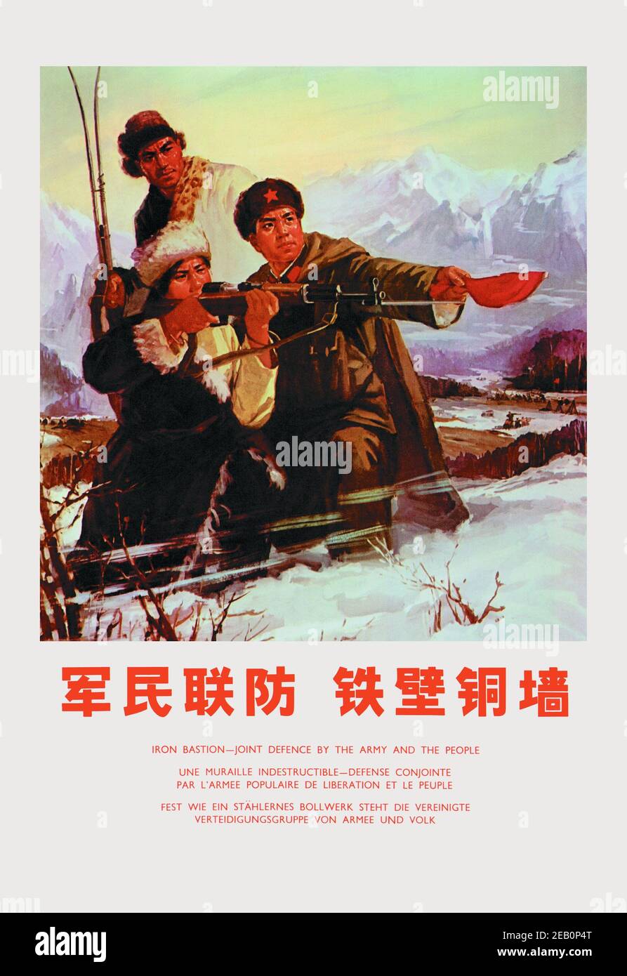 Iron Bastion: Joint Defense by the Army and the People Stock Photo - Alamy