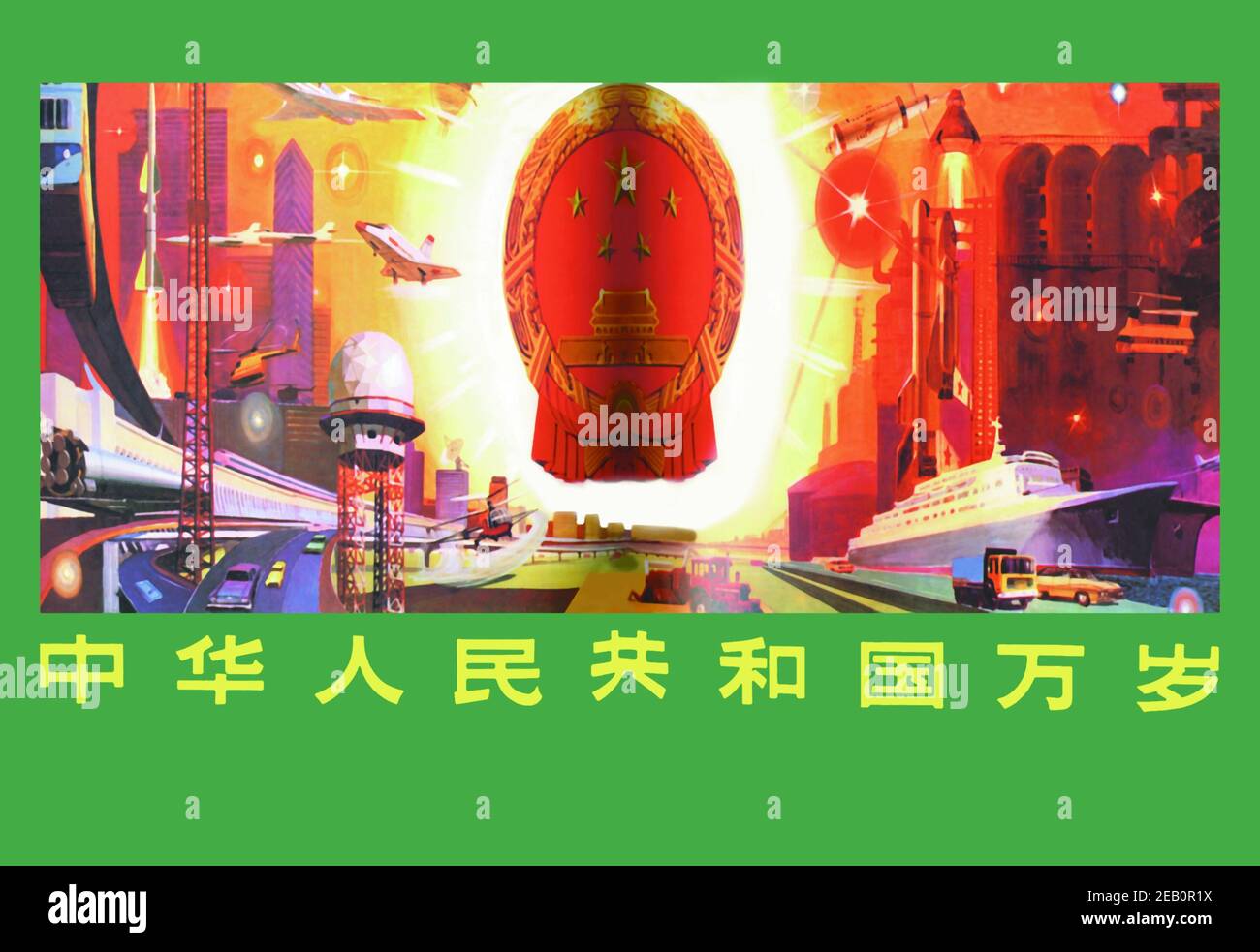 Long Live the People's Republic 1979 Stock Photo - Alamy