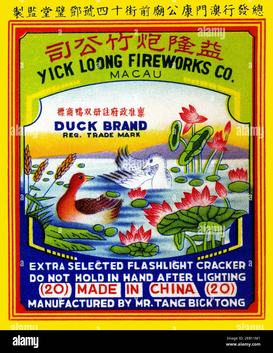 Duck Brand Extra Selected Flashlight Cracker Stock Photo - Alamy