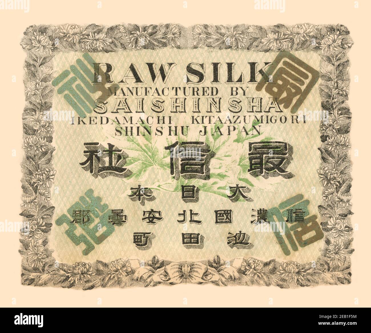 Raw Silk Manufactured by Saishinsha Shinsu Japan 1891 Stock Photo - Alamy