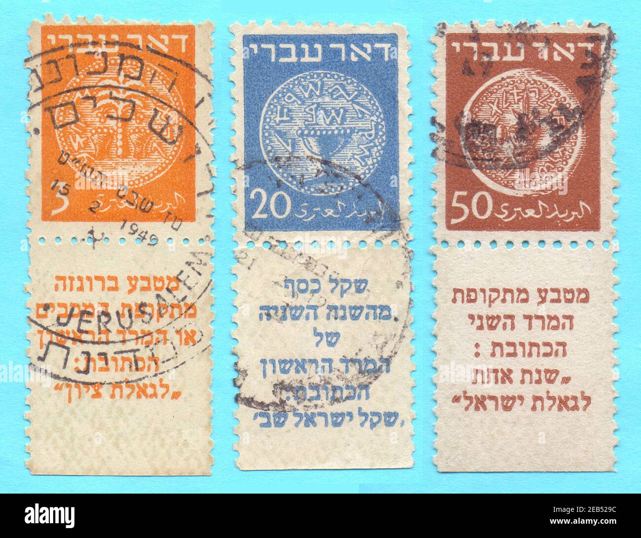 Doar Ivri (Hebrew Post) are stamps that were issued prior to declaration of the state of Israel ...