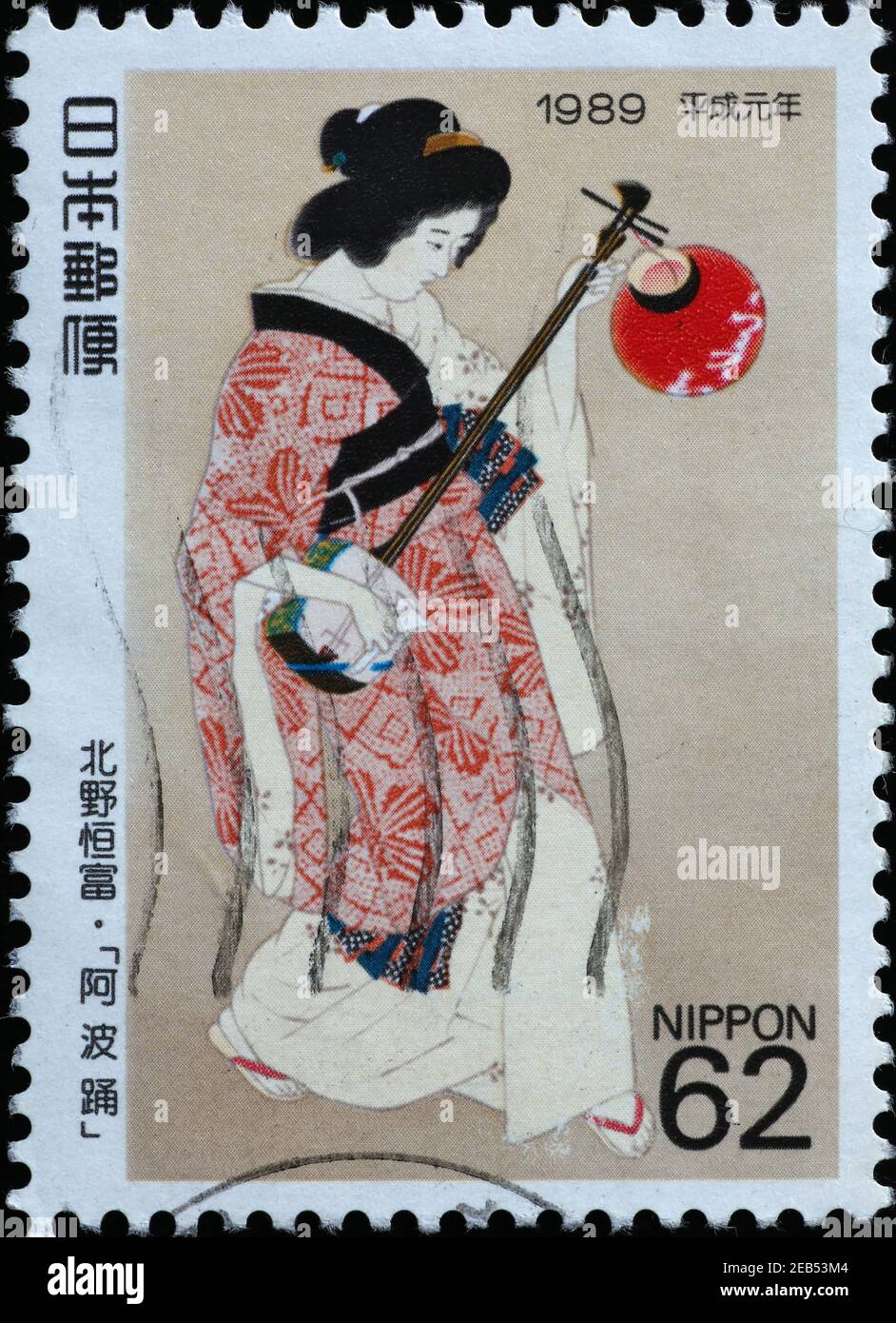 Geisha playing instrument on japanese postage stamp Stock Photo - Alamy