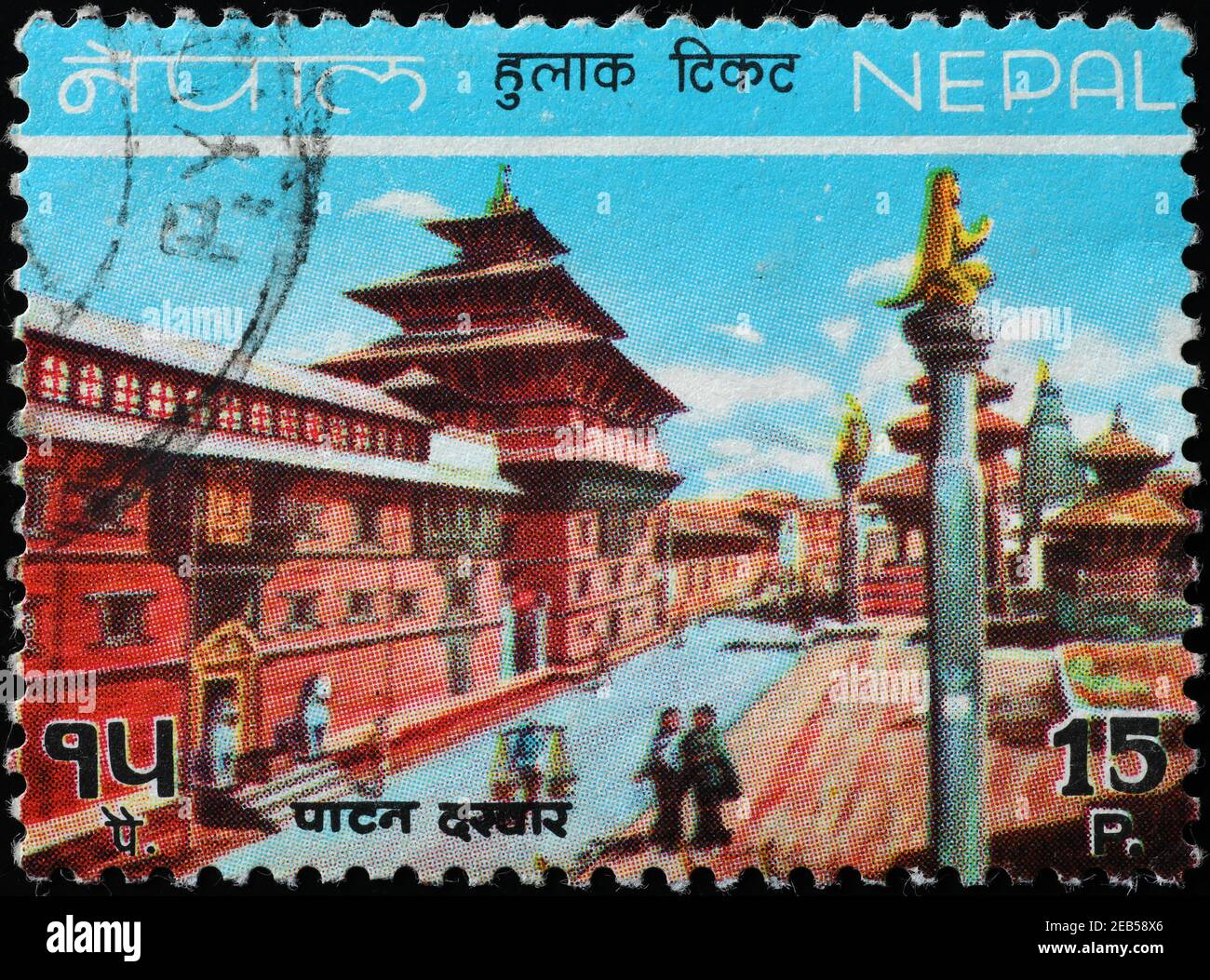 Patan Durbar Square on Nepalese postage stamp Stock Photo - Alamy