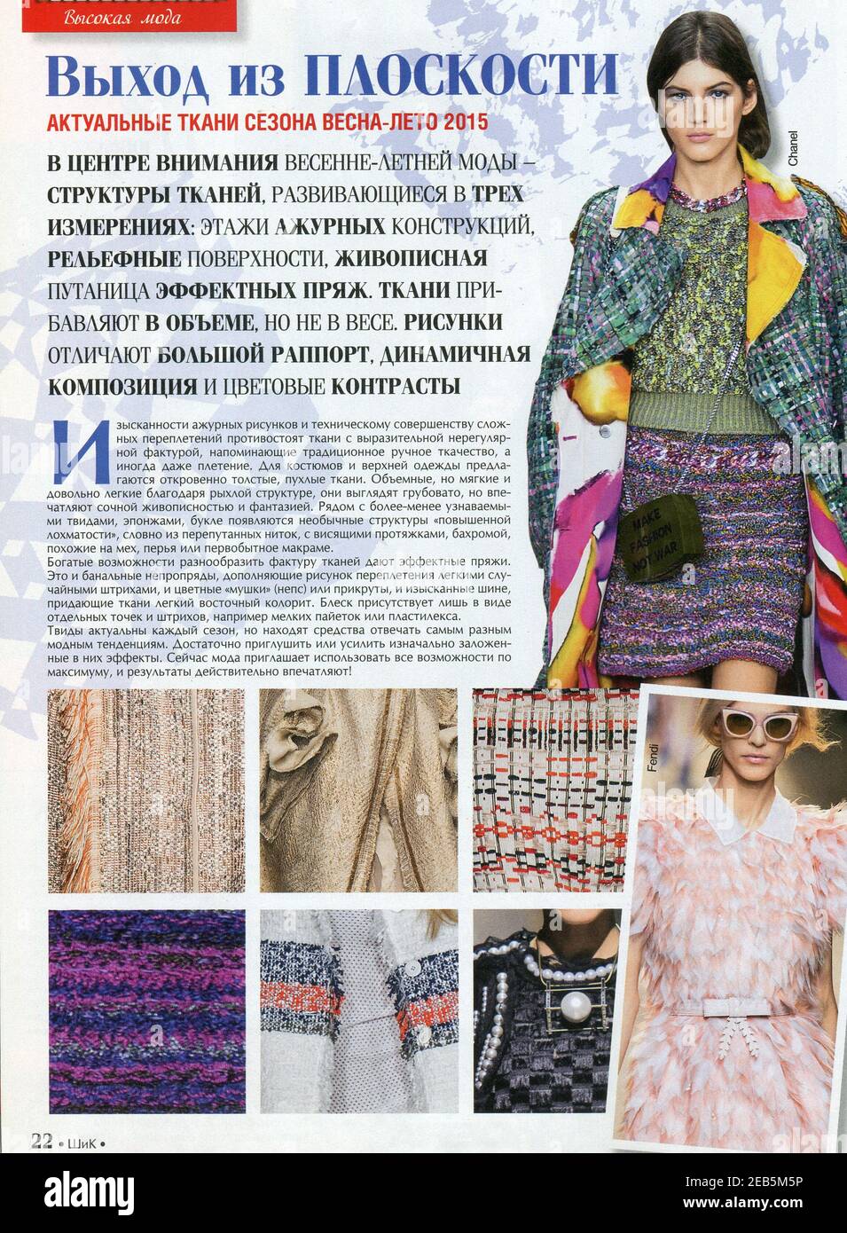 The inside of Russian magazine "Sewing and Cutting" № 5/2015 Stock ...