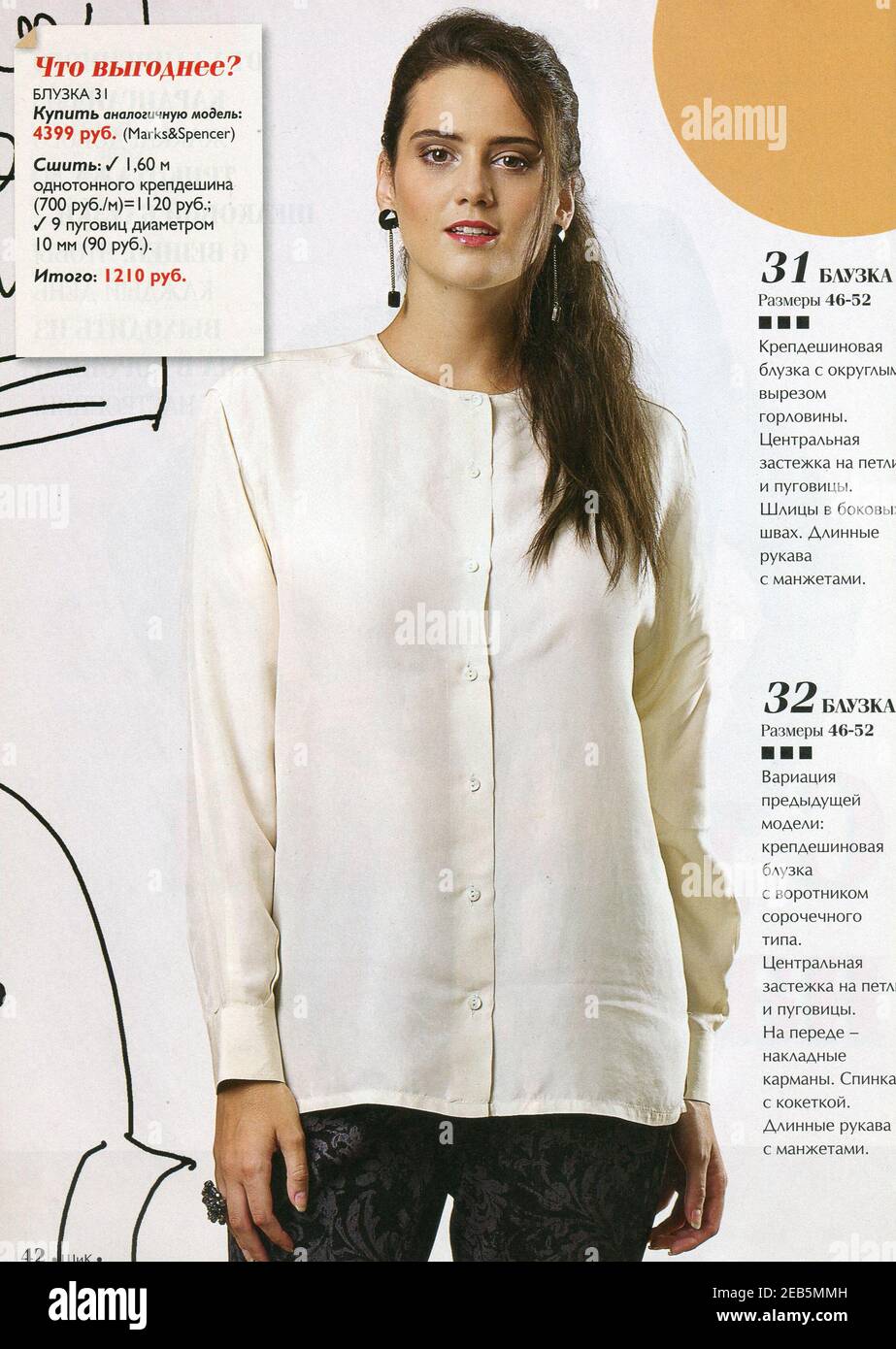 The inside of Russian magazine "Sewing and Cutting" № 5/2015 Stock ...