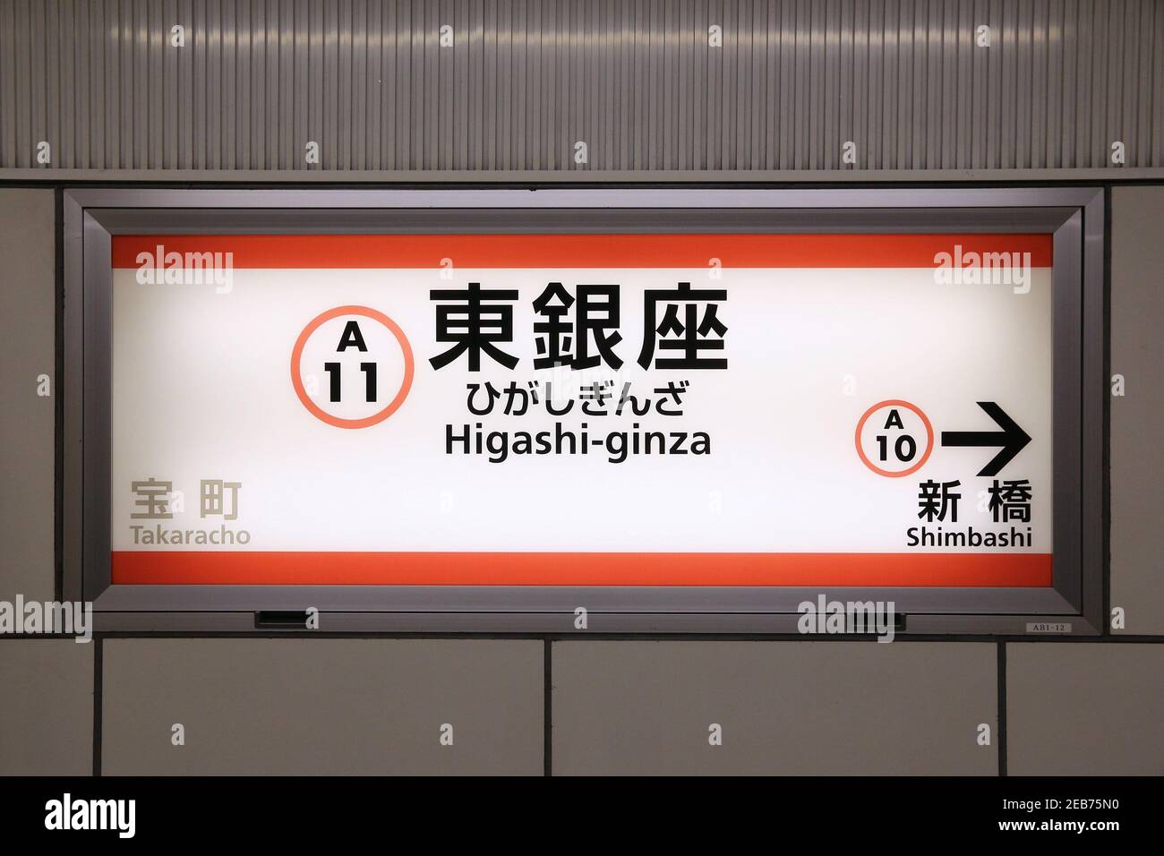 TOKYO, JAPAN - DECEMBER 1, 2016: Higashi-Ginza station of the Metro in Tokyo. Toei Subway and ...