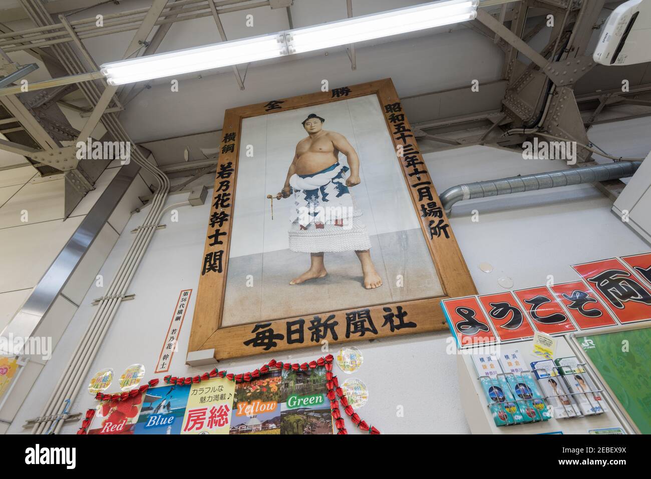 Tokyo, Japan - Jan 21 2016: Artwork of a famous sumo westler exhibited ...