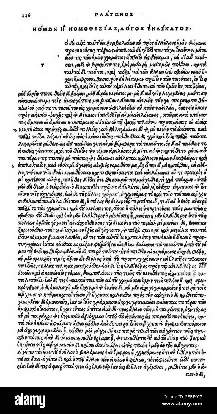 Nomoi XI beginning. Editio princeps Stock Photo - Alamy