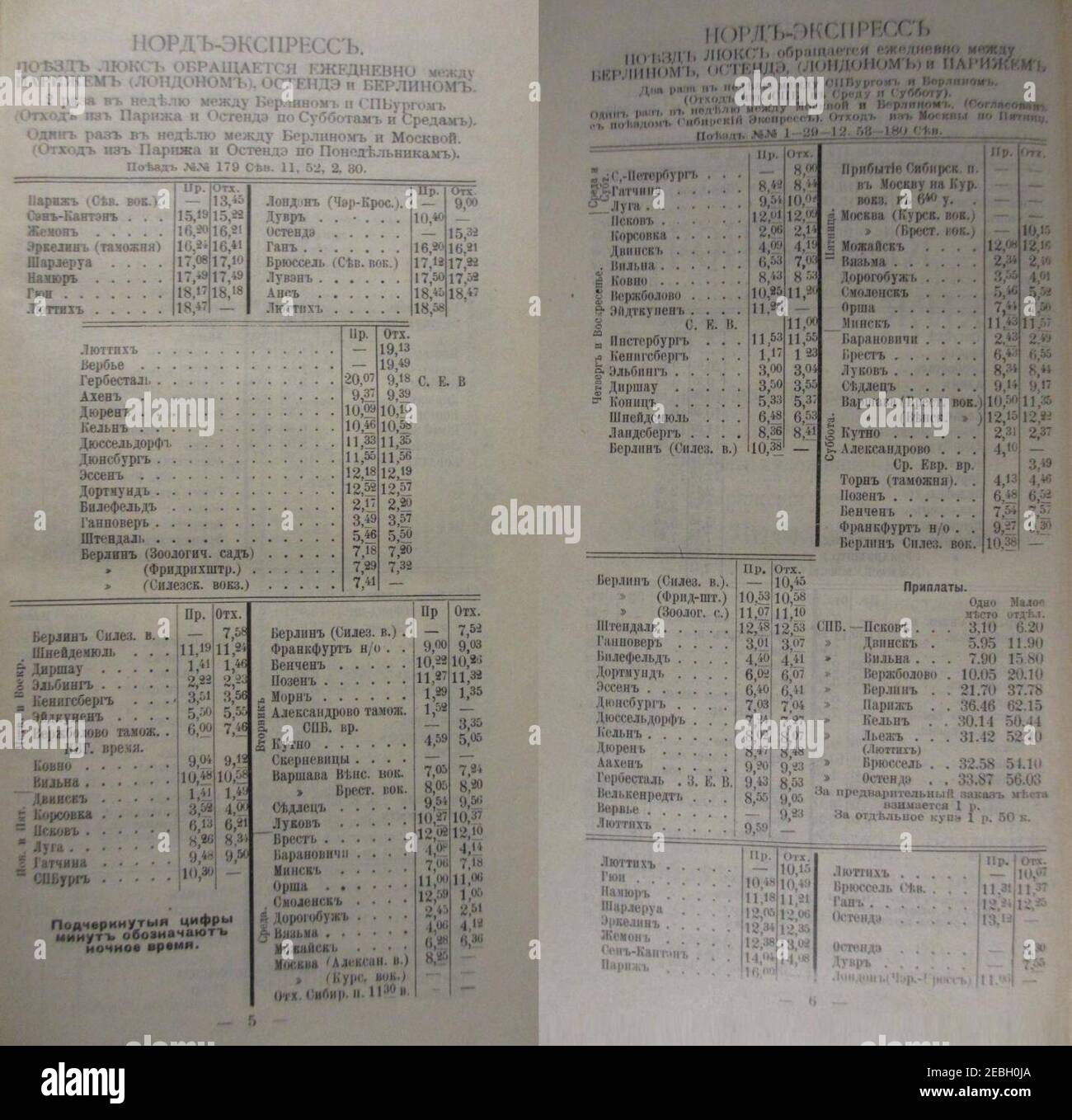 Nord express hi-res stock photography and images - Alamy