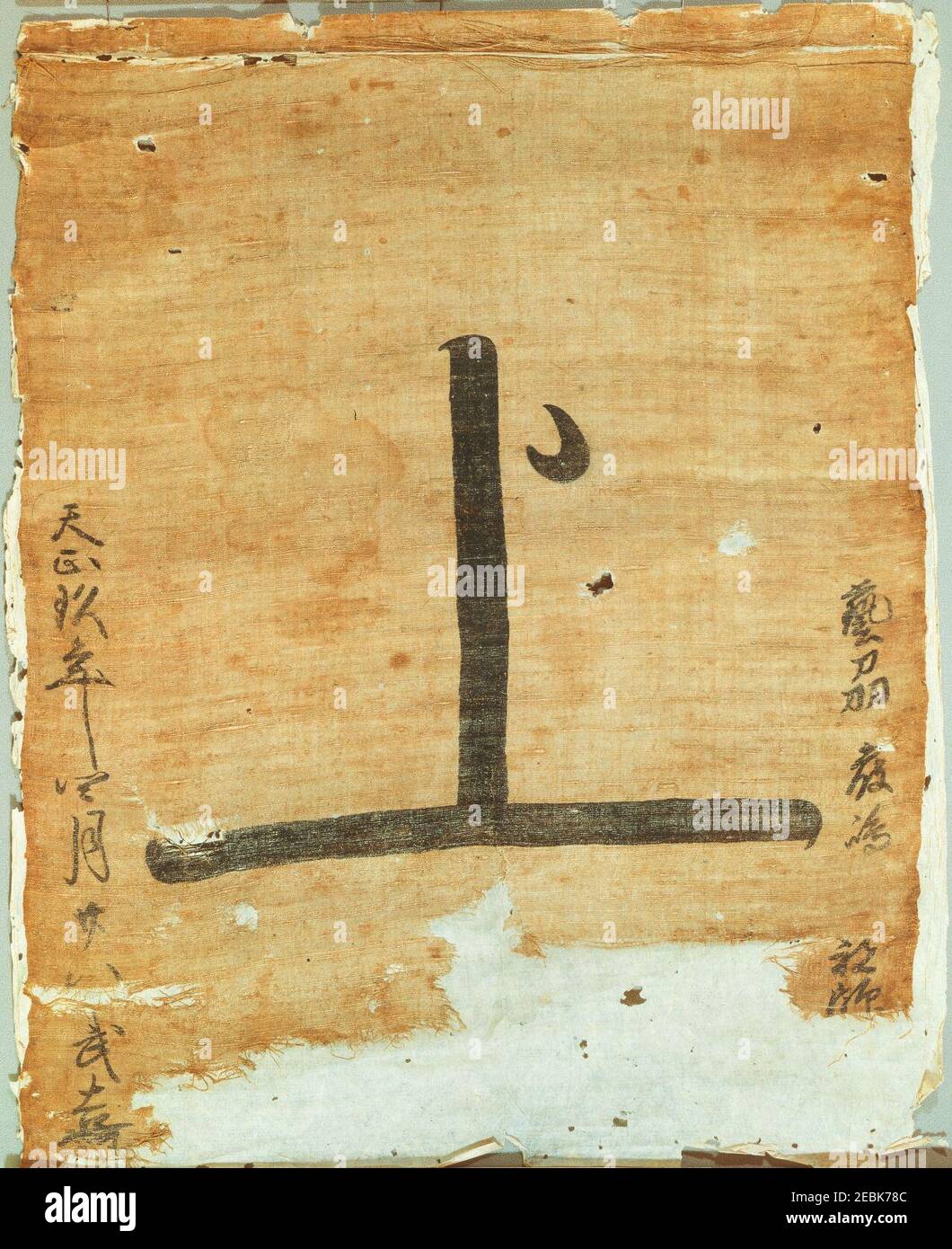 Noshima hi-res stock photography and images - Alamy