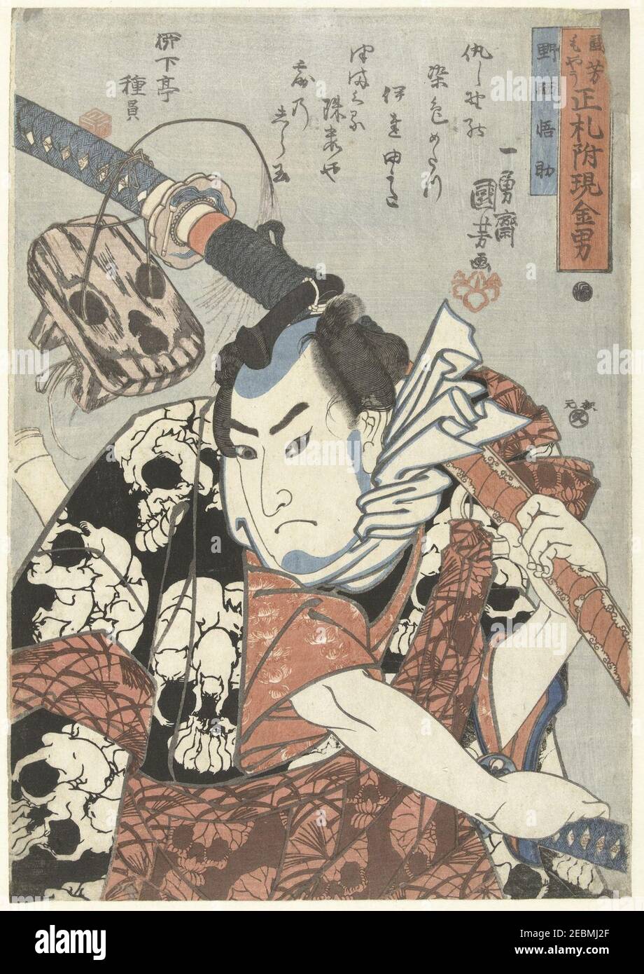 Gosuke hi-res stock photography and images - Alamy