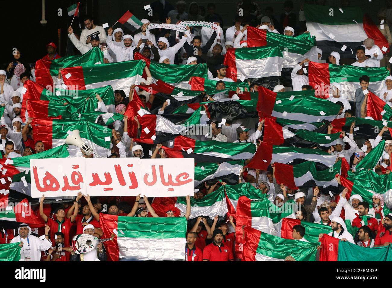 Middle east football fans uae hi-res stock photography and images - Alamy