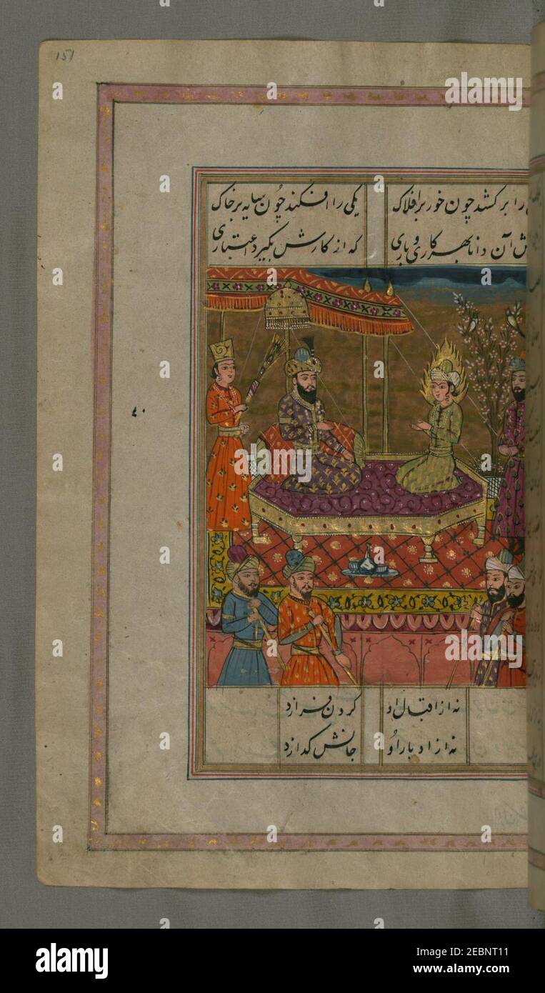 Nur al-Din `Abd al-Rahman ibn Ahmad Jami - Joseph, Released from Prison ...