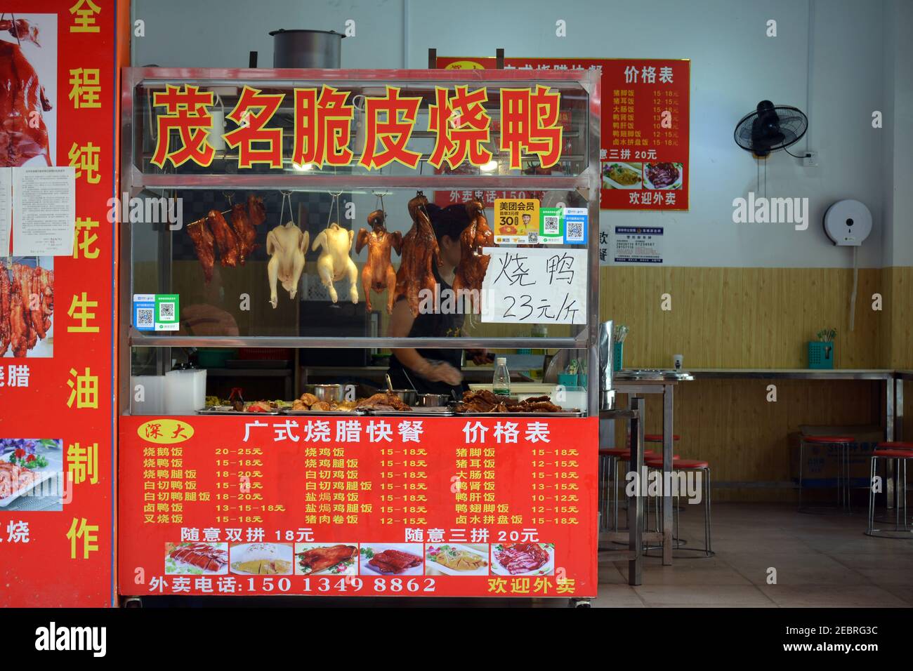 Chinese restaurant menu window hi-res stock photography and images - Alamy
