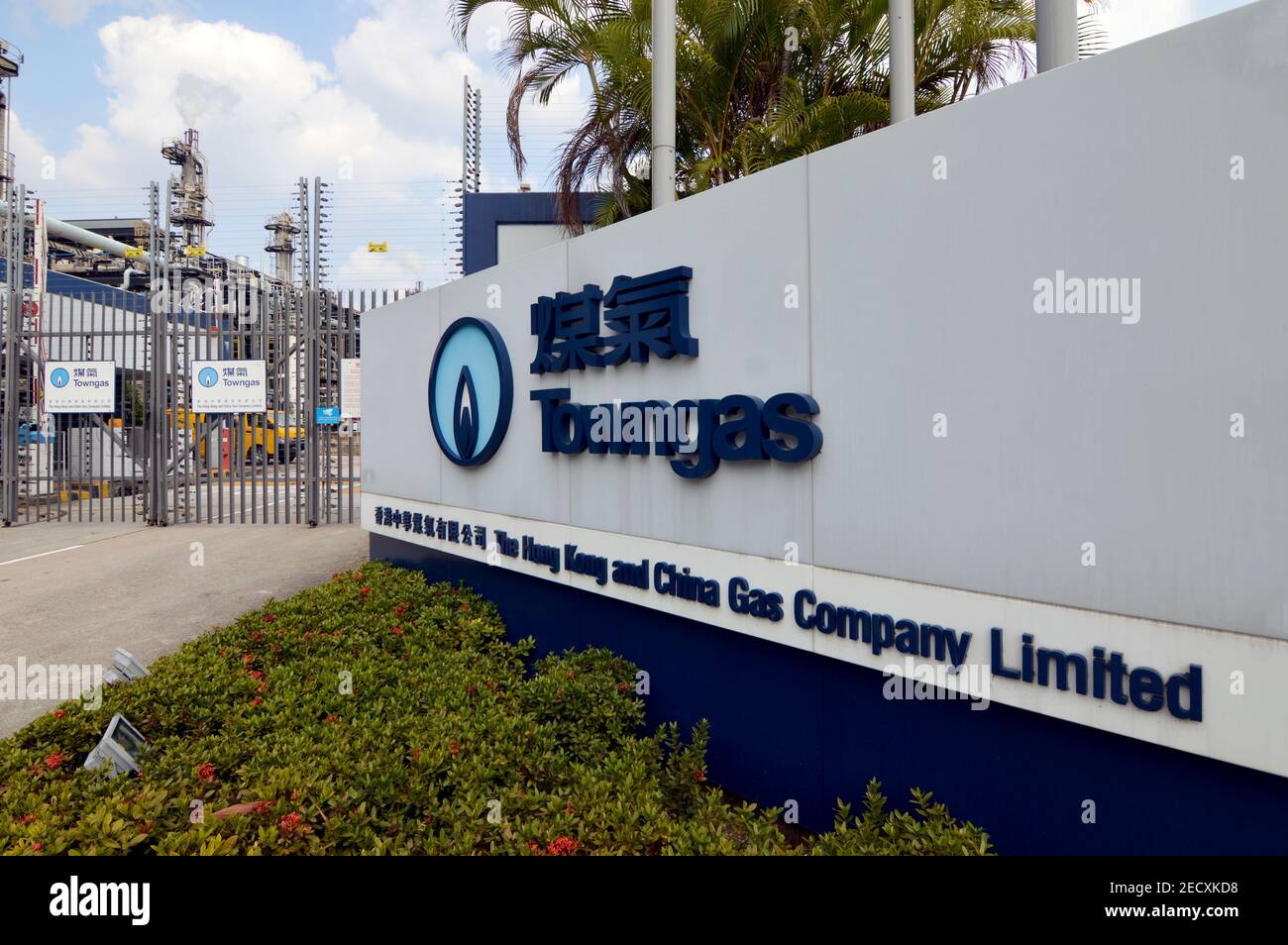 Towngas (香港中華煤氣) Tai Po Gas Production Plant, Tai Po Industrial Estate ...