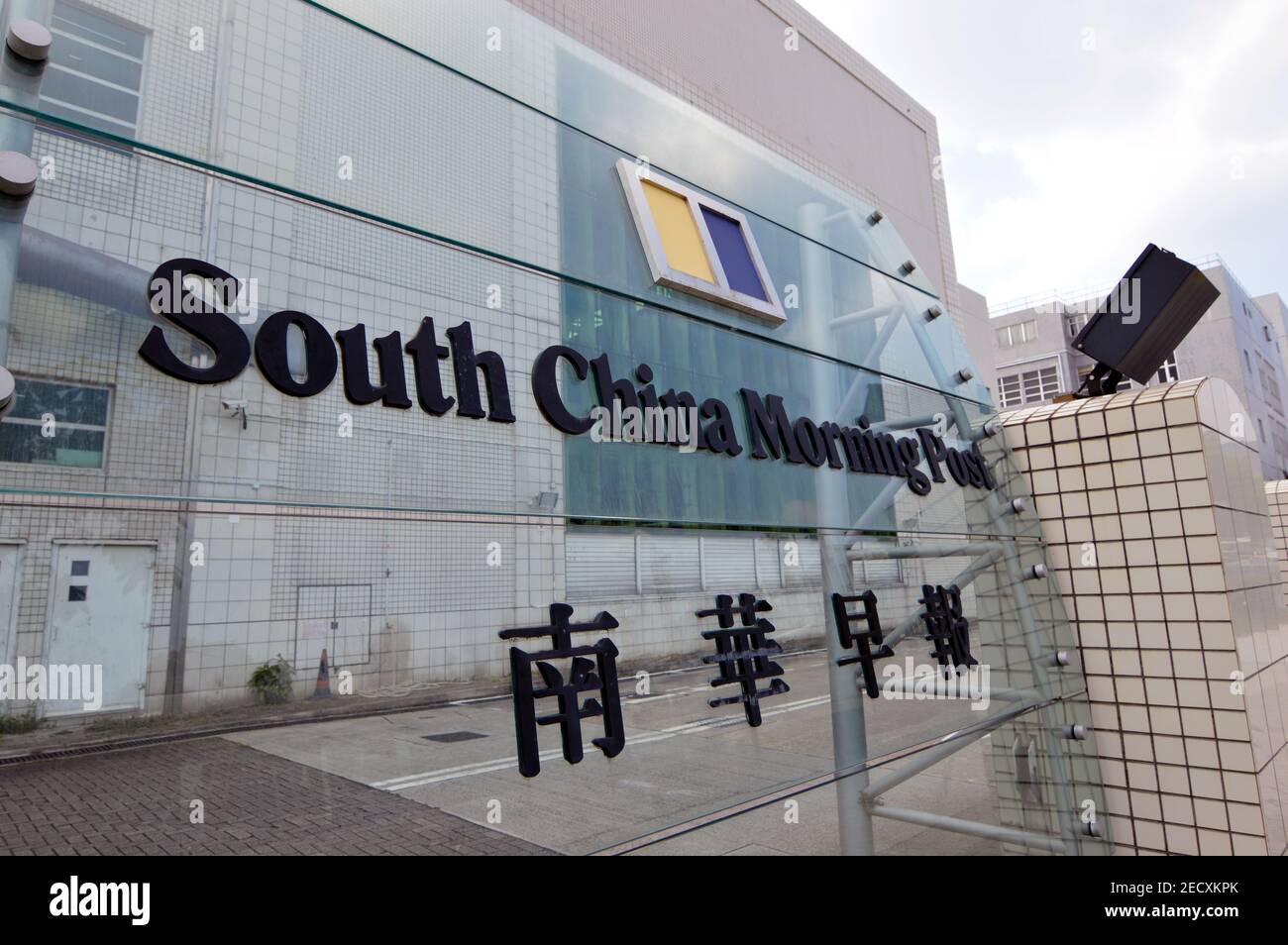SCMP (南華早報) signage at headquarters of South China Morning Post ...