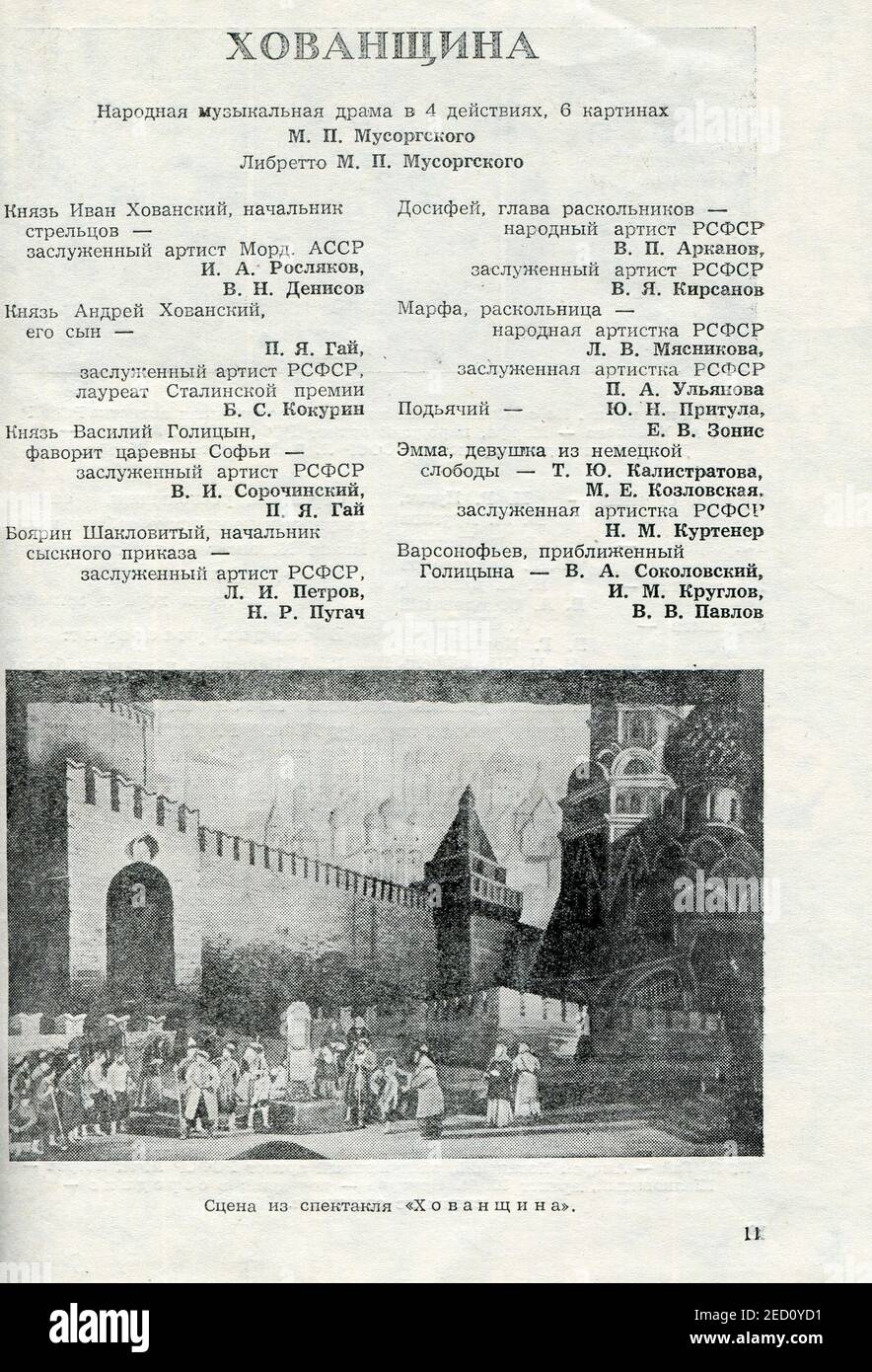 For opera modest mussorgsky hi-res stock photography and images - Alamy