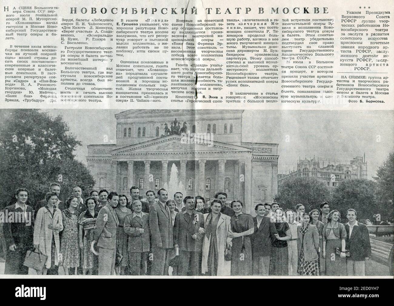 The Concert program for 1955 Novosibirsk Opera and Ballet Theater ...