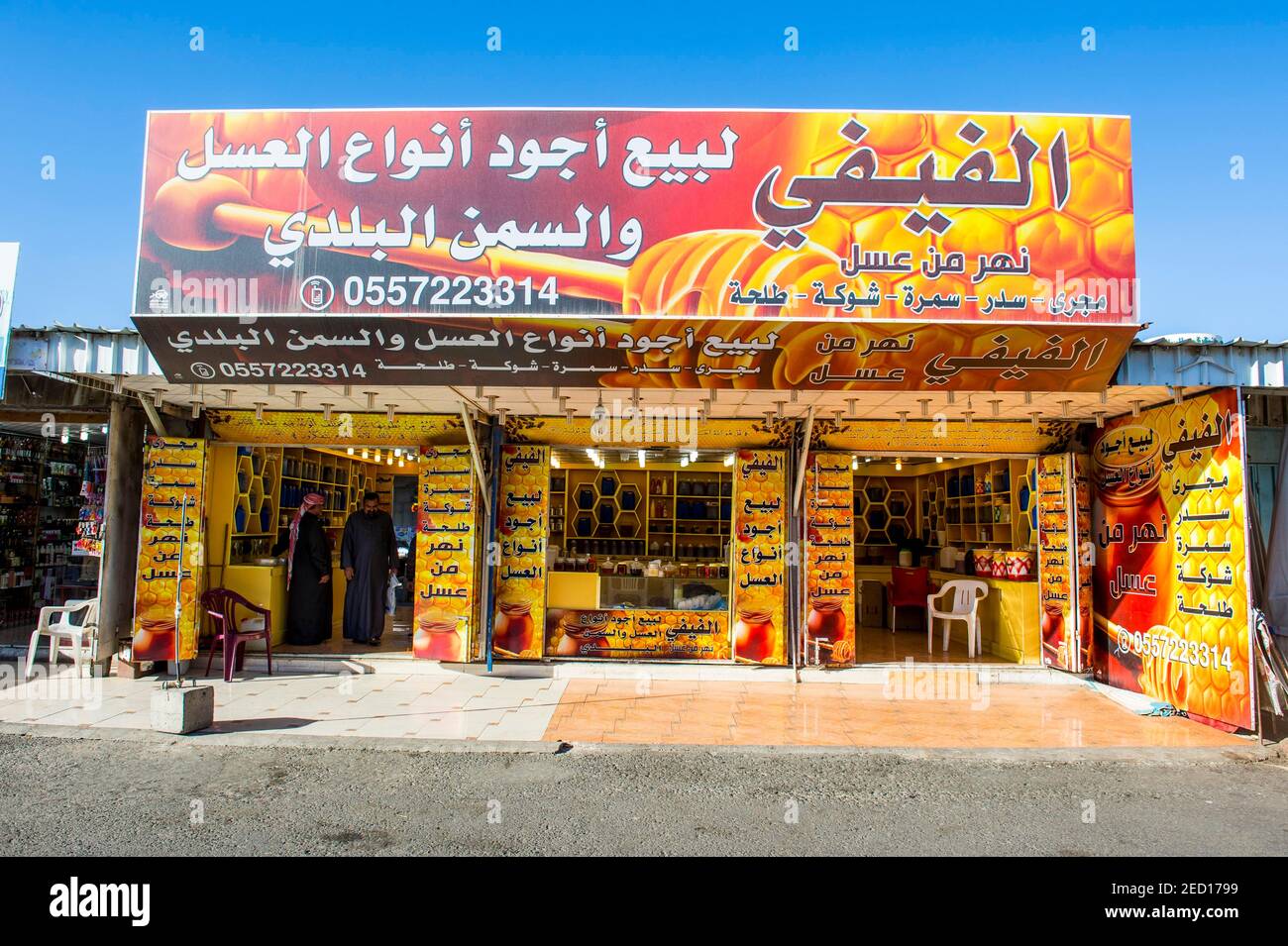 Honey store in a Souk in Abha, Saudi Arabia Stock Photo - Alamy