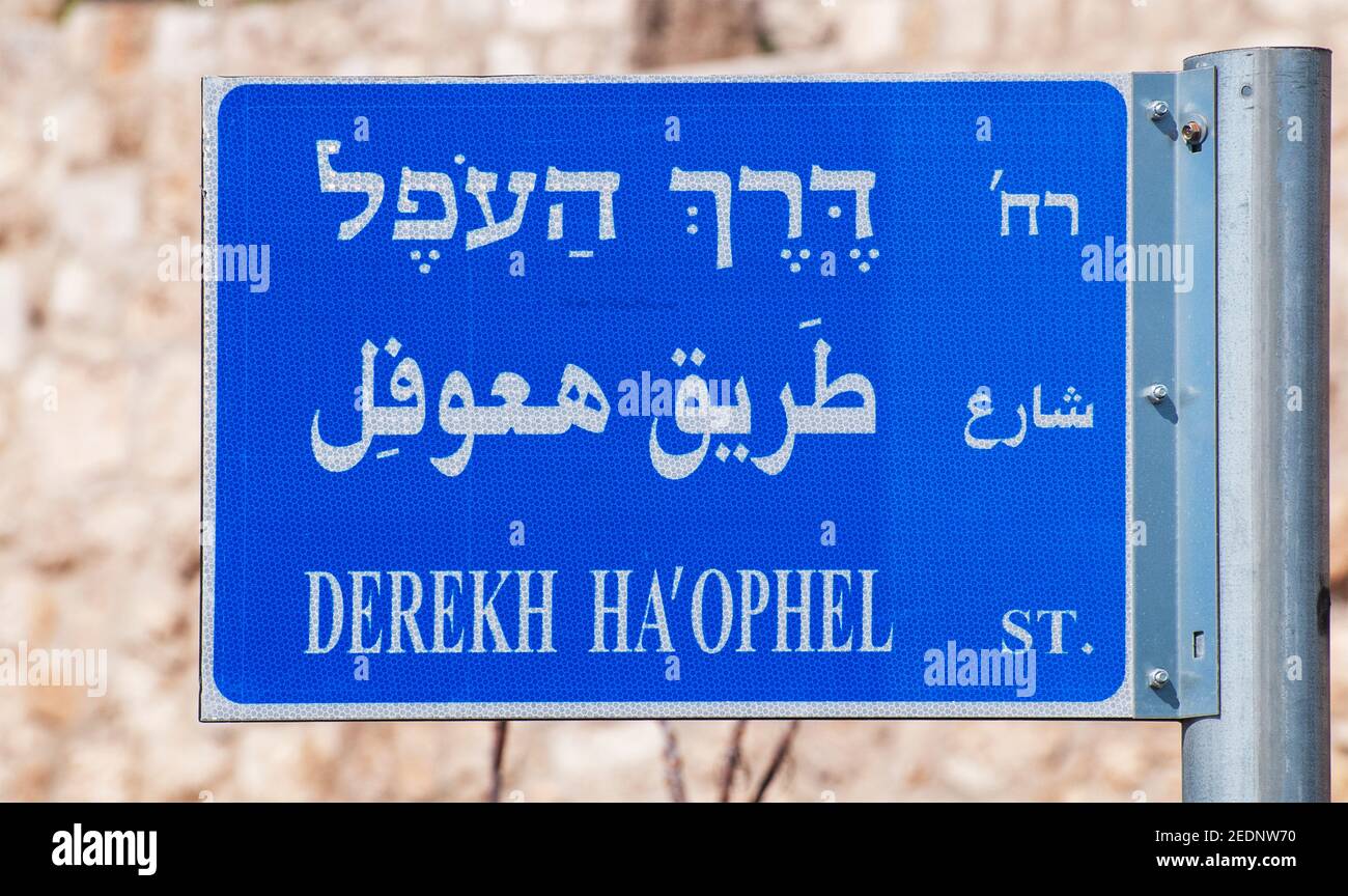 The Ophel Road, Jerusalem. The Ophel (Graecised to Ophlas) is the ...