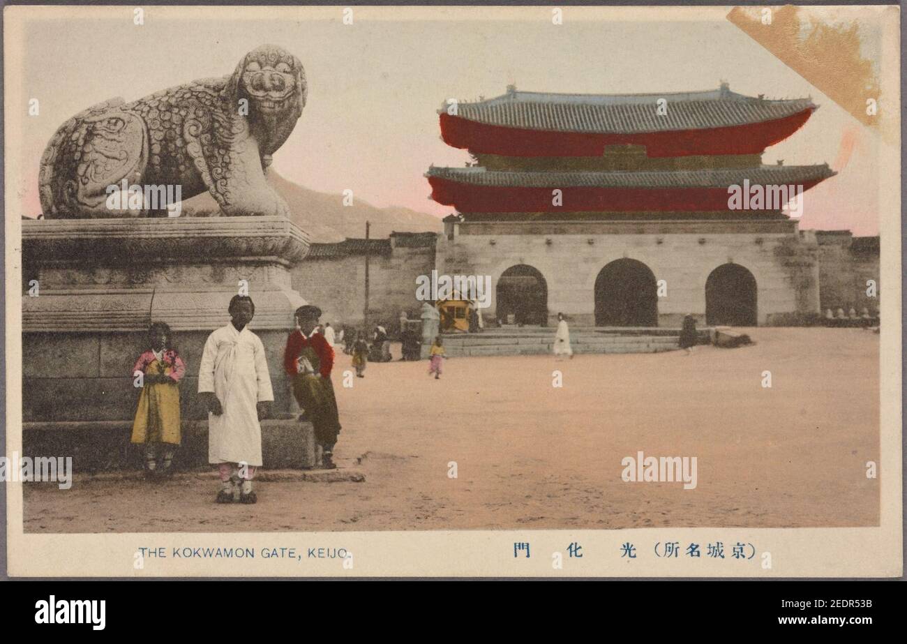 The Kokwamon Gate, Keijo Stock Photo - Alamy