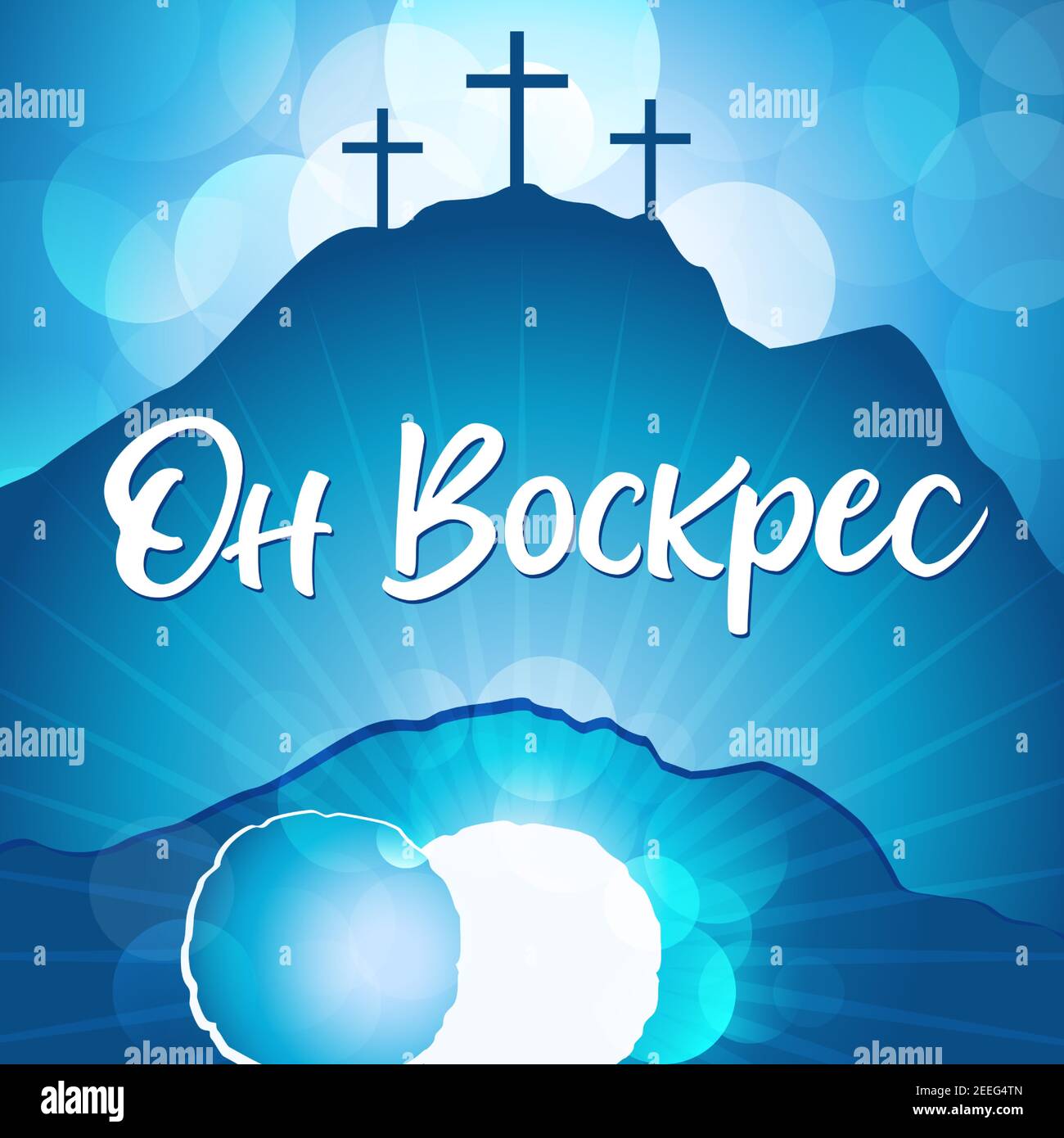 Church holy spirit on Stock Vector Images - Alamy