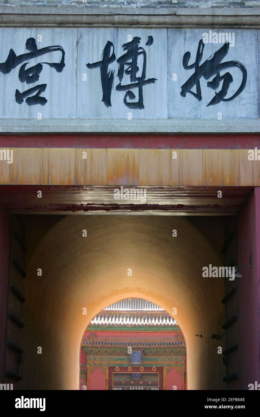 Chinese script on building hi-res stock photography and images - Alamy