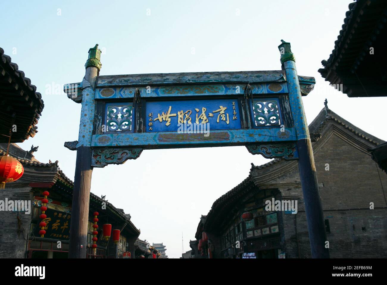 Pingyao gate hi-res stock photography and images - Alamy