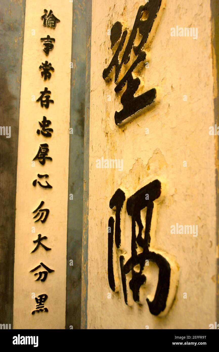 Chinese Script At Temple High Resolution Stock Photography and Images ...