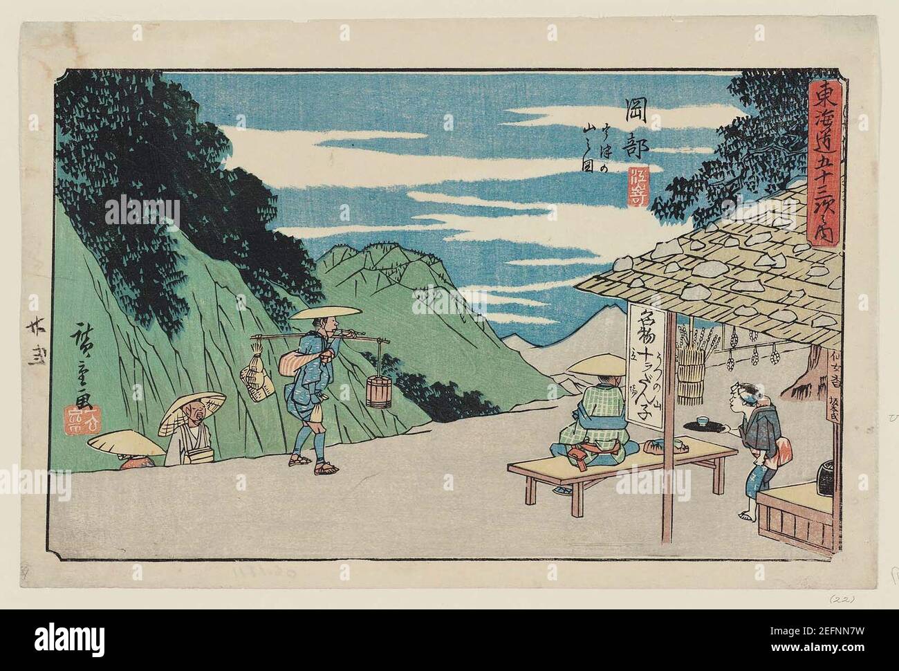 Okabe Gyosho Tokaido Stock Photo - Alamy